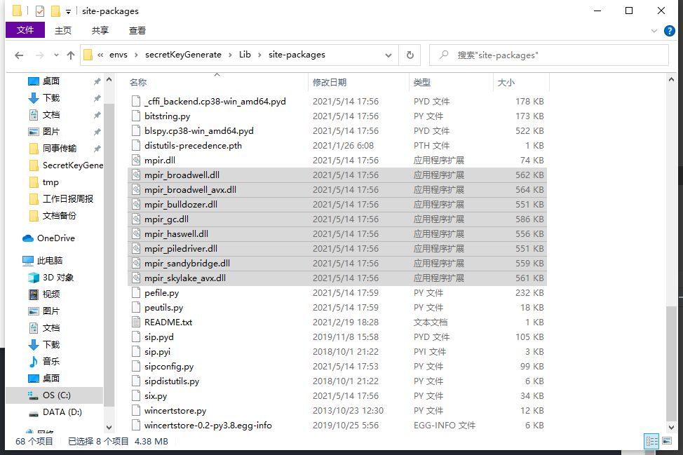 记一次Pyinstaller打包缺失.dll解决方式，ImportError: DLL load failed while importing ...