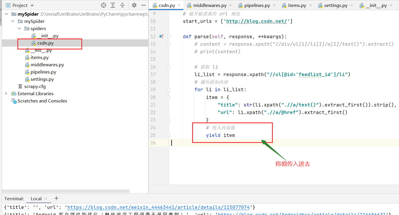 Scrapy 项目 Item 数据基础使用_scrapy 使用item-CSDN博客