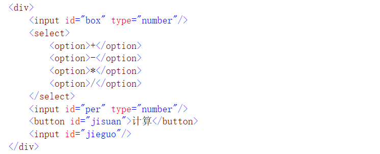 jQuery 加减乘除计算_jquery加减乘除计算-CSDN博客