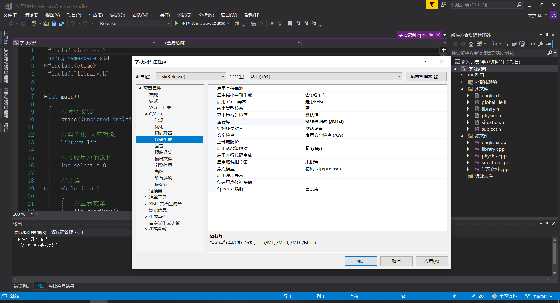 Visual Stdio 如何将程序打包成可运行文件_如何使用visual studio2010完成demo编译,生成demo可执行文件-CSDN博客