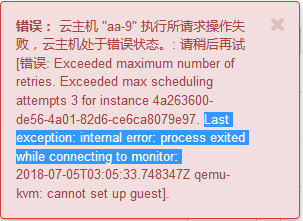 openstack_mit问题，创建虚拟机异常报错_exceeded maximum number of retries. exceeded max s-CSDN博客
