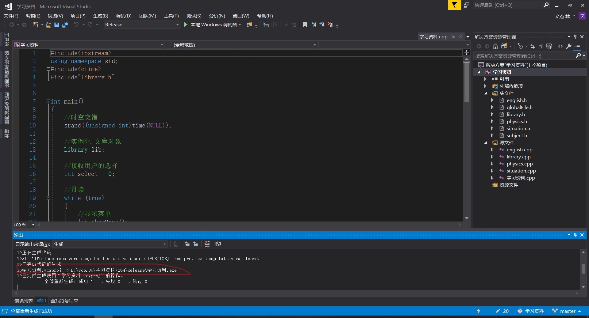 Visual Stdio 如何将程序打包成可运行文件_如何使用visual studio2010完成demo编译,生成demo可执行文件-CSDN博客