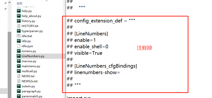 Python3在idle中显示行数idle行数随光逐浪的博客 Csdn博客 