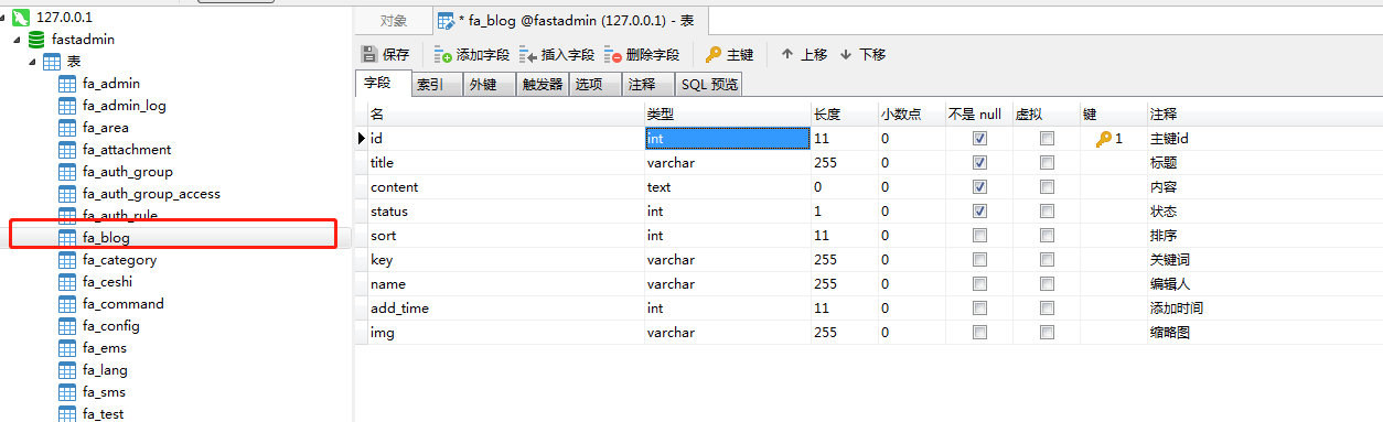 FastsAdmin 快速的后台，永远滴神。在线命令管理增加后台的菜单，功能。_fast admin-CSDN博客