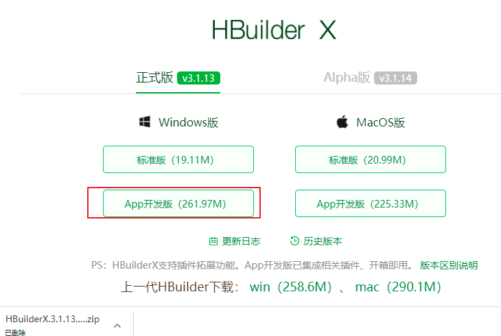 Hbuilder安装及使用教程-CSDN博客