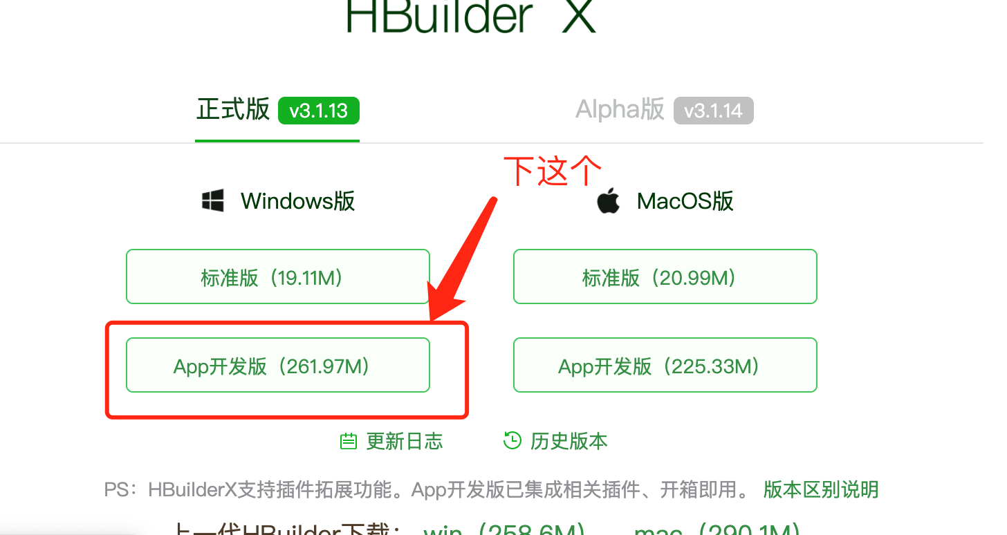 uni-app 的基础安装步骤_uniapp 打开安装包的方法-CSDN博客