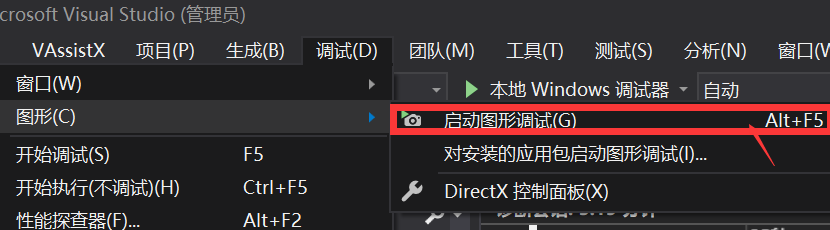 使用Visual Studio调试BGFX的Shader_visual studio 怎么看shader-CSDN博客