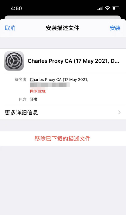 charles安装教程--以及针对安装证书后https＜unknown＞爬坑_charles unknown-CSDN博客