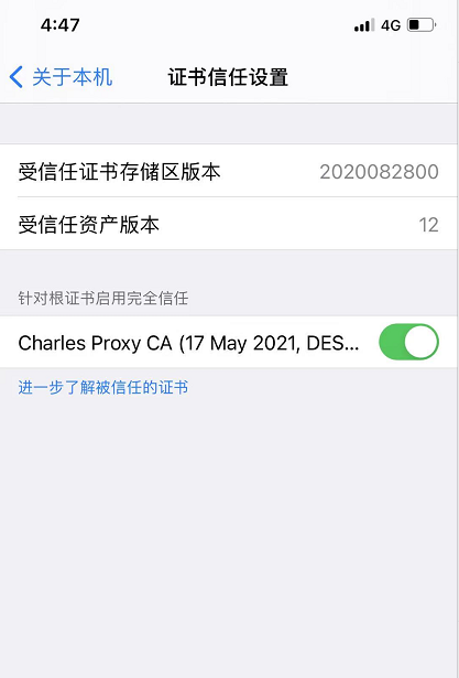 charles安装教程--以及针对安装证书后https＜unknown＞爬坑_charles unknown-CSDN博客
