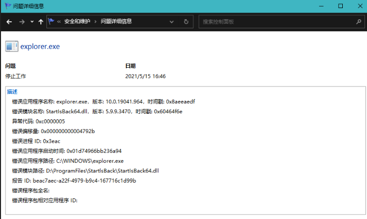 StartlsBack 导致屏幕闪烁的解决方法-CSDN博客