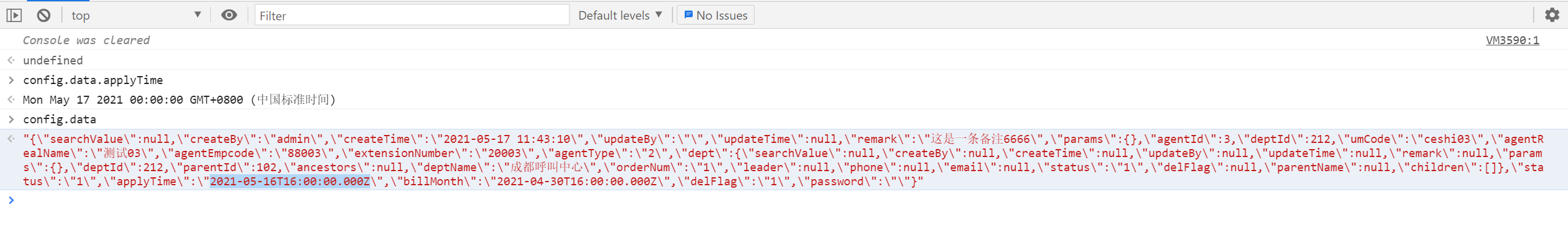 AXIOS发送POST请求时改变Date类型数据时区不对问题的解决方案_请求中日期参数变了-CSDN博客