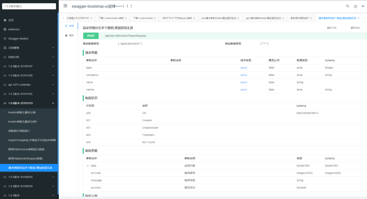 Swagger还在用老版本的UI界面吗？最新的Knife4j送给你_knife4j的ui-CSDN博客