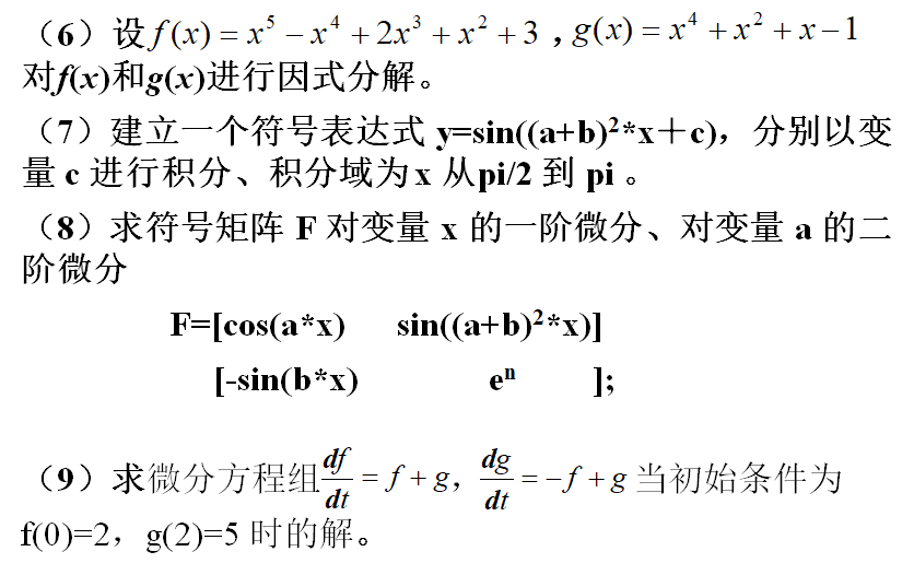 MATLAB第一次作业（MATLAB基础与应用（第三版））_matlab基础及应用第三版张学敏答案-CSDN博客