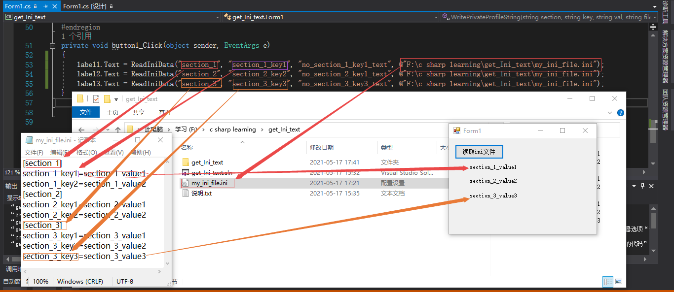 c# 读取INI文件(将内容写入INI文件)-CSDN博客