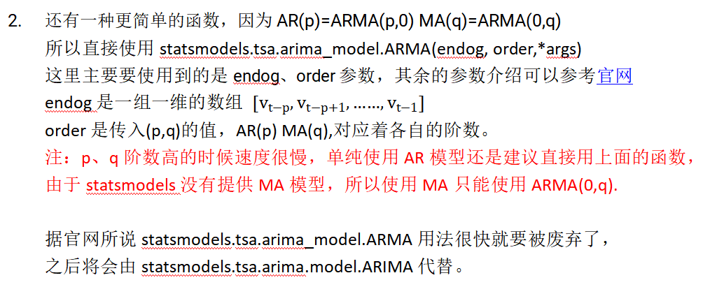 趋势预测方法（三）ARMA ARIMA SARIMA模型预测_时序递推预测_arima模型和arma模型的关系-CSDN博客