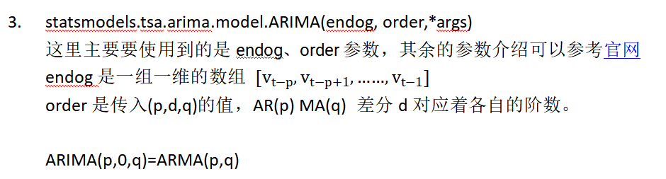 趋势预测方法（三）ARMA ARIMA SARIMA模型预测_时序递推预测_arima模型和arma模型的关系-CSDN博客