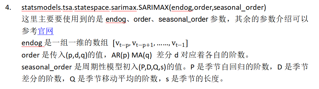 趋势预测方法（三）ARMA ARIMA SARIMA模型预测_时序递推预测_arima模型和arma模型的关系-CSDN博客