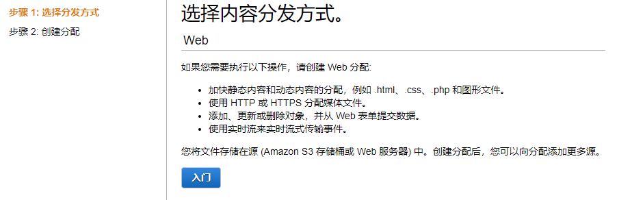 亚马逊AWS CDN---CloudFront使用体验-CSDN博客