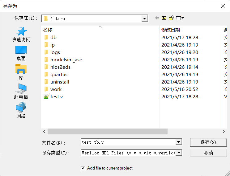 Quartus II与ModelSim联合仿真_quartus ii和modelsim-CSDN博客
