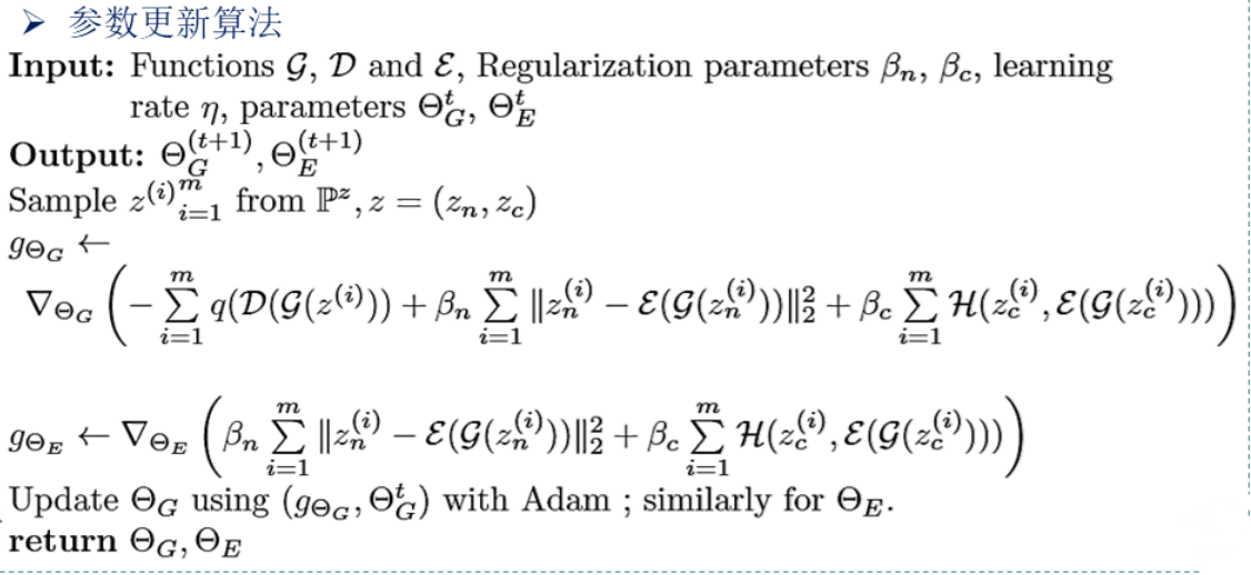 论文笔记---ClusterGAN: Latent Space Clustering in Generative Adversarial Networks-CSDN博客