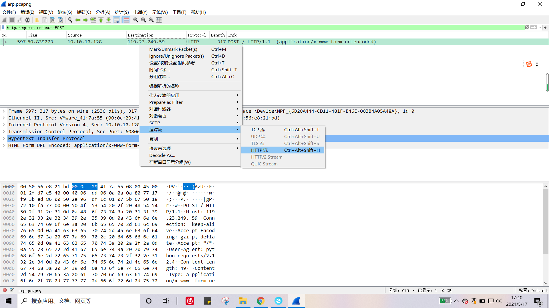 CTF_Misc题目分析3_流量分析之arp欺骗_ctf arp-CSDN博客