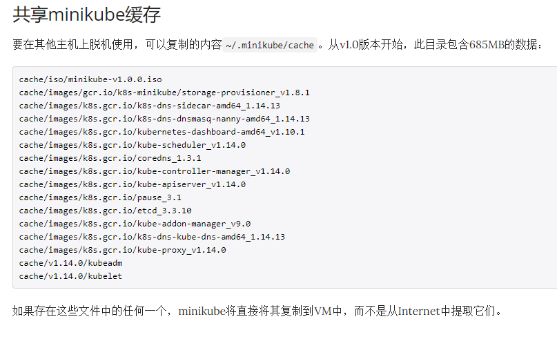 CentOS 7安装minikube，无需翻墙_centos7 2009 minikube版本-CSDN博客