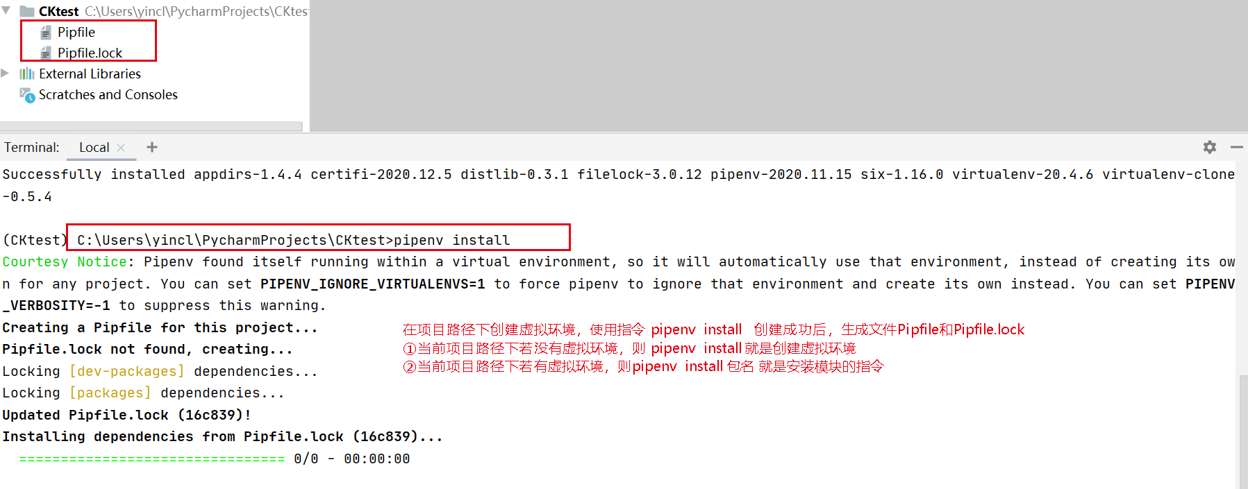 2-初学测开-环境治理-pipenv的安装和使用_pipenv install --dev-CSDN博客