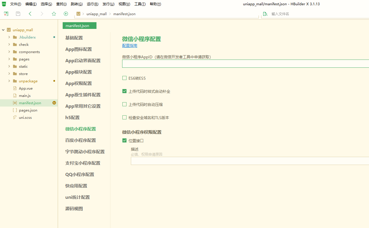 Hbuilderx运行到微信开发者工具时报错提示：fail To Open Idehbuilder Fail To Open Ide Csdn博客 