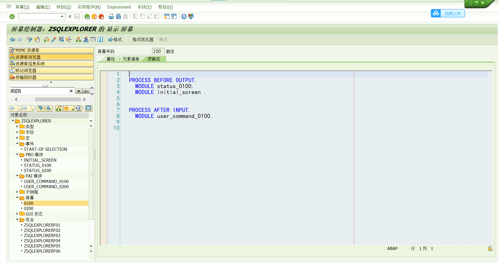 ABAP ZSQL 实现_zsqlexplorer-CSDN博客