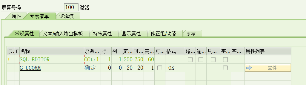 ABAP ZSQL 实现_zsqlexplorer-CSDN博客