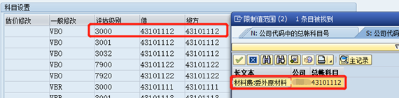 【FI模块】外包业务科目配置_sap obyc frl-CSDN博客