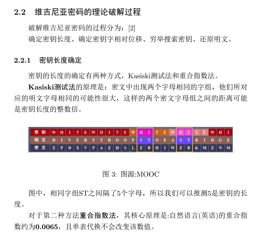 维吉尼亚密码破解（python完整详细源码）维吉尼亚密码python代码 Csdn博客 