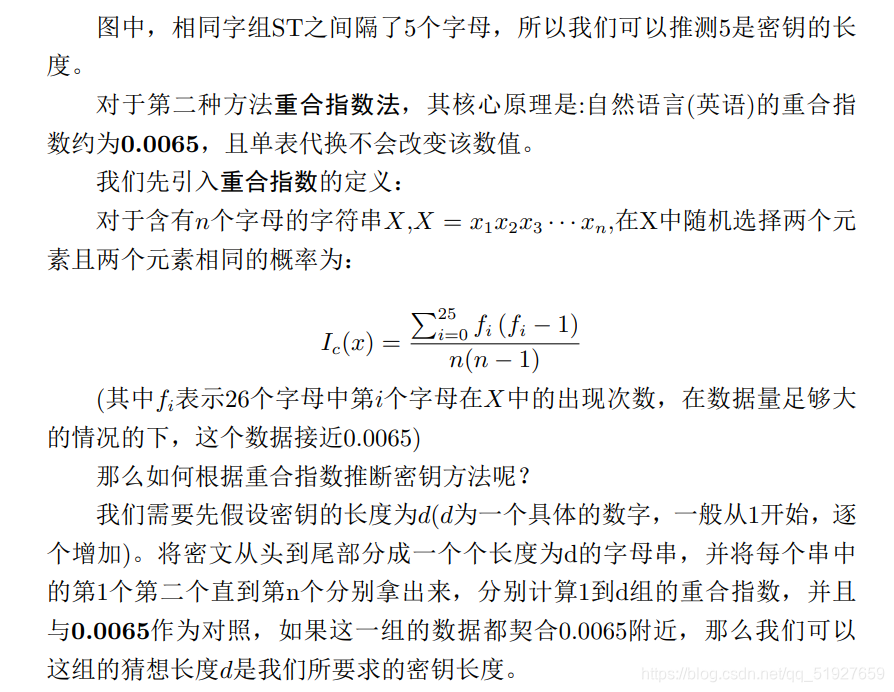 维吉尼亚密码破解(python完整详细源码)维吉尼亚密码python代码 Csdn博客