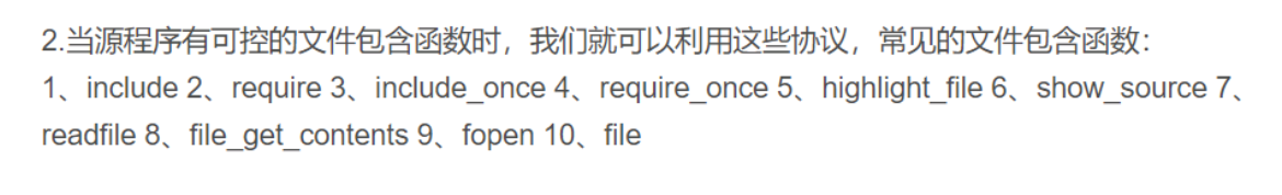 php伪协议简介_php weixieyi-CSDN博客