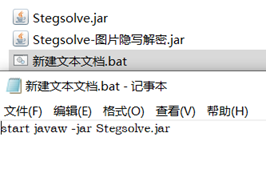 Stegsolve.jar打不开，jar类文件都打不开可能的解决办法_stegsolve打不开-CSDN博客