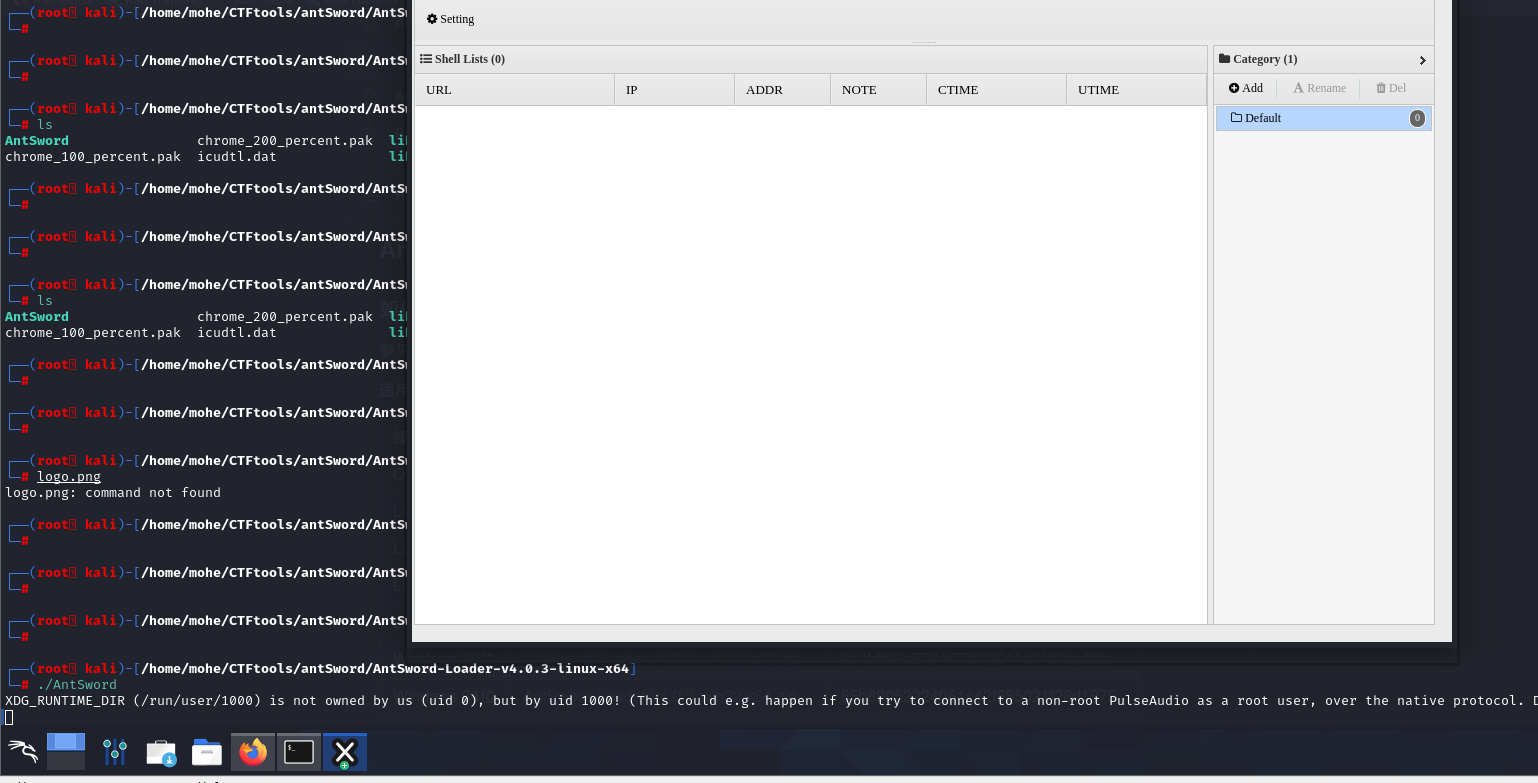 Kali Linux安装 antSword详细过程_kali安装antsword-CSDN博客