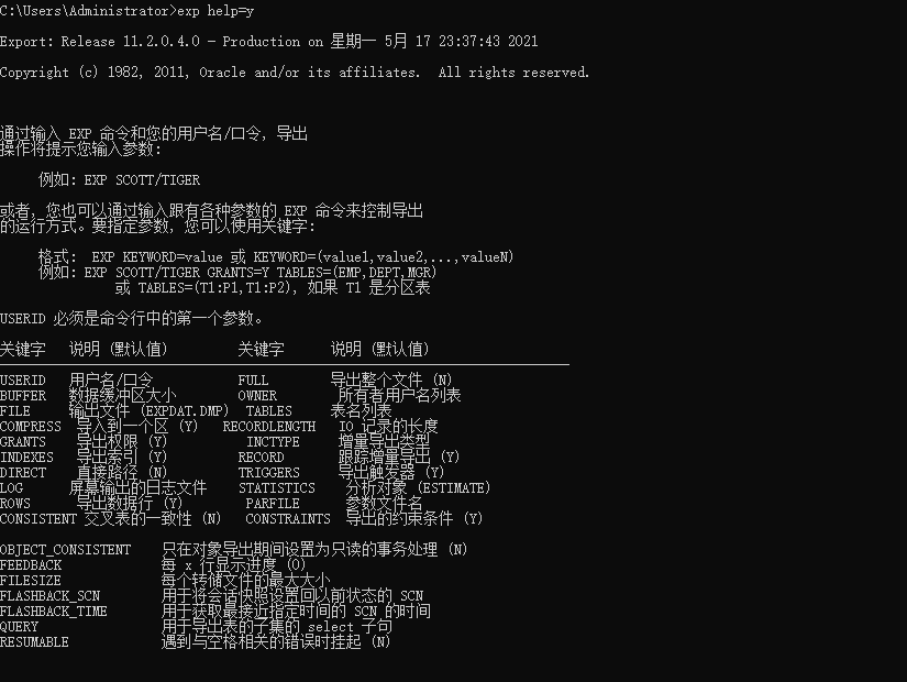 Oracle的imp、exp导入导出命令_oracle imp-CSDN博客