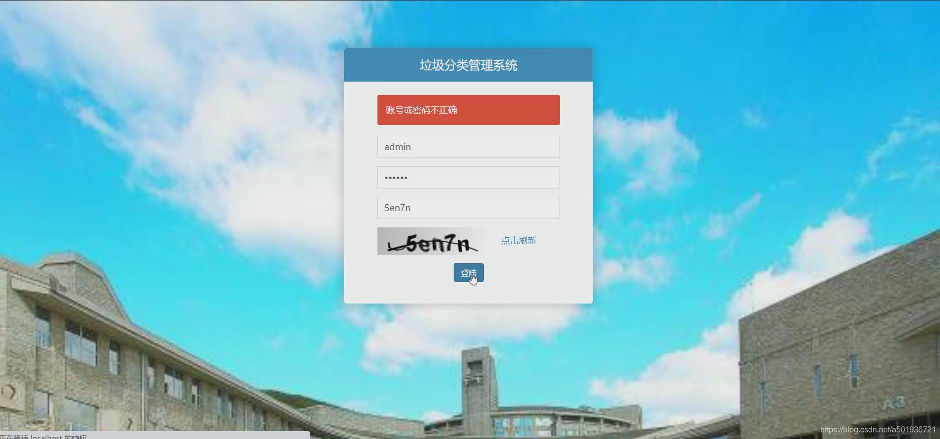 Ssm框架实现的垃圾分类管理系统文档基于ssm框架的绵城垃圾分类管理系统 Csdn博客