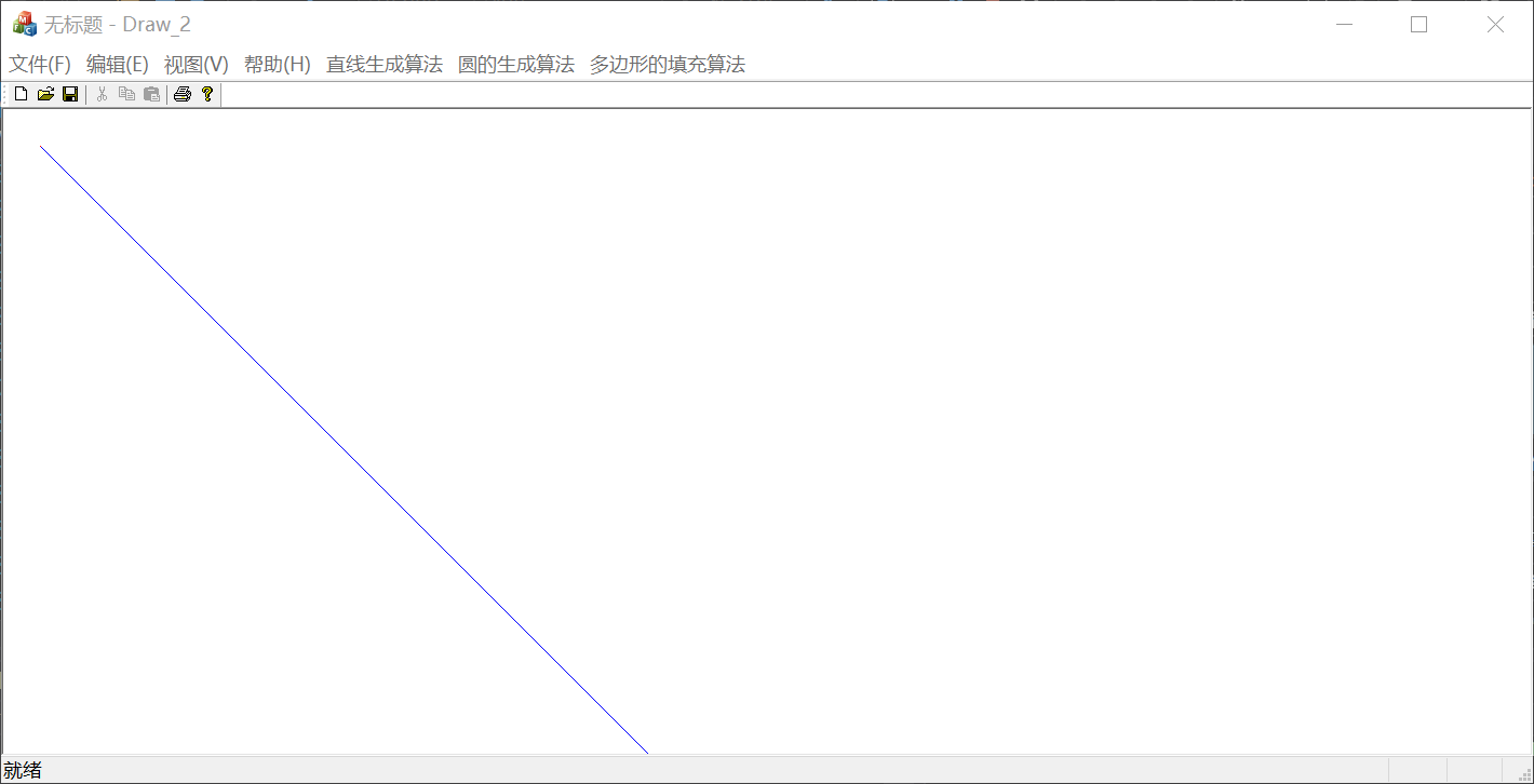 DDA直线生成算法|MFC|计算机图形学_ddacreateline_月-的博客-CSDN博客