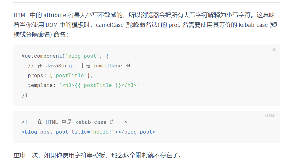Vue Prop 的大小写 Camelcase Vs Kebab Casevue定义了两个 Camelcase 只是大小写不一样的函数 Csdn博客 