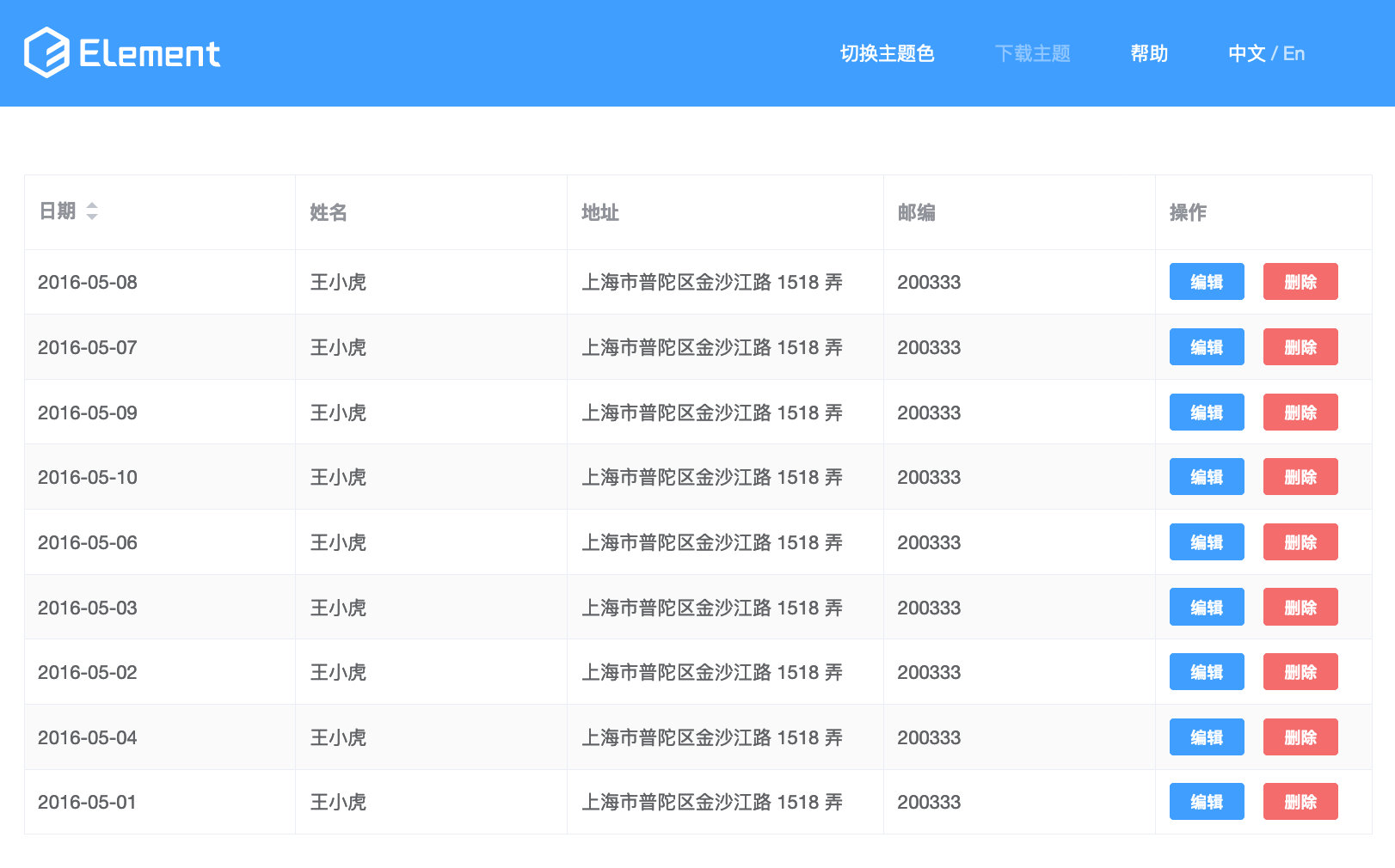 Element-UI table表格 自定义样式_header-row-class-name-CSDN博客