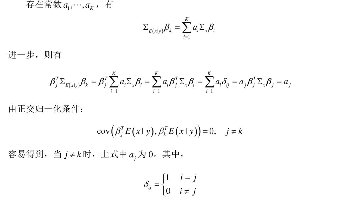 切片逆回归sir简要说明 Csdn博客 