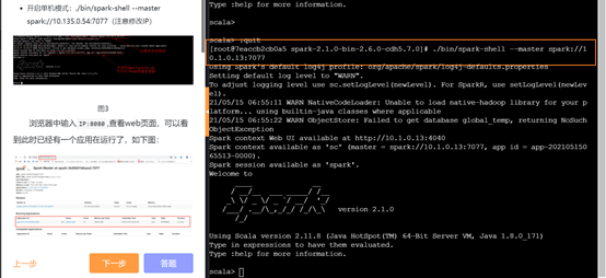 Spark环境搭建、运行模式、RDD简单操作_spark newapihadooprdd-CSDN博客