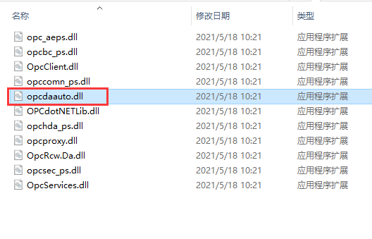 在64位系统下注册OPCDAAuto.dll方法（或程序报：检索 COM 类工厂中 CLSID 为 {28E68F9A-8D75-11D1 ...