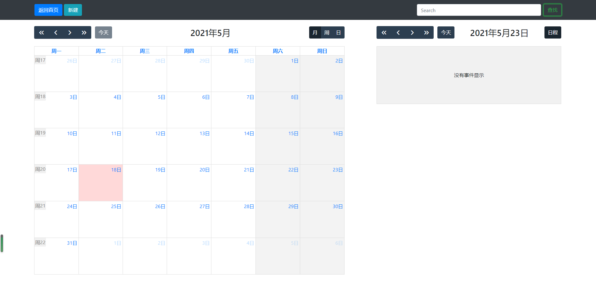 fullcalendar应用（一）_fullcalender组件收费的-CSDN博客