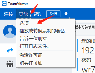 如何使用TeamViewer在局域网内远程连接另一台电脑_在局域网中使用team viewer远程控制电脑-CSDN博客