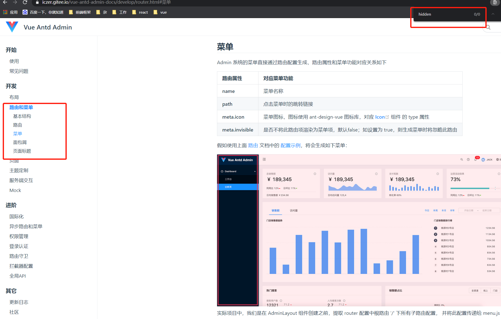 Vue Antd Admin 左侧菜单隐藏 吐槽_antdesign admin 隐藏显示侧边栏-CSDN博客