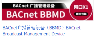 bacnet router (记录)_bbmd如何设置~-CSDN博客
