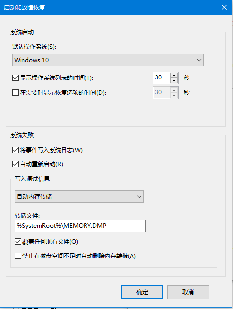 Windows内核启动开关/3GB和win10下boot.ini文件问题_win 10 修改boot.ini增加内存-CSDN博客