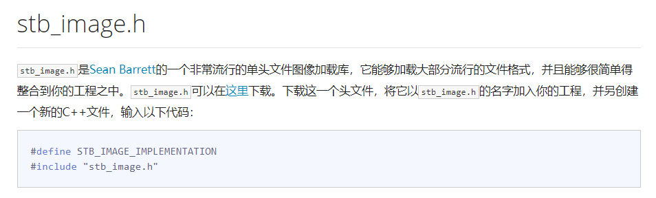 【OpenGL 无法打开源文件“stb_image.h”】_stb包无法读取图片-CSDN博客